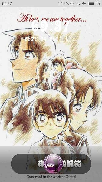 名侦探柯南锁屏手机版下载 名侦探柯南锁屏壁纸软件下载v16 安卓版常用工具356m 前端工具导航