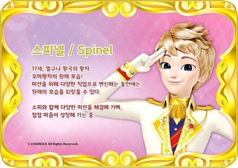 Poster Dream Kingdom Sofy And Ruby 소피루비 Korean Animation Nel 2025