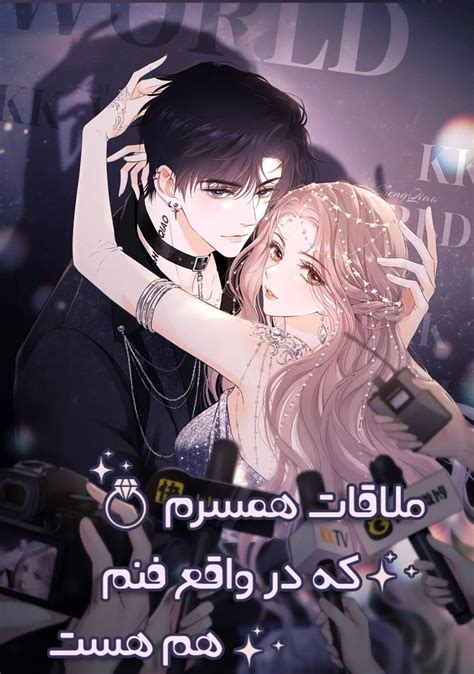Mana Manhwa وب ترجمه مانهوا ، مانها و مانگا