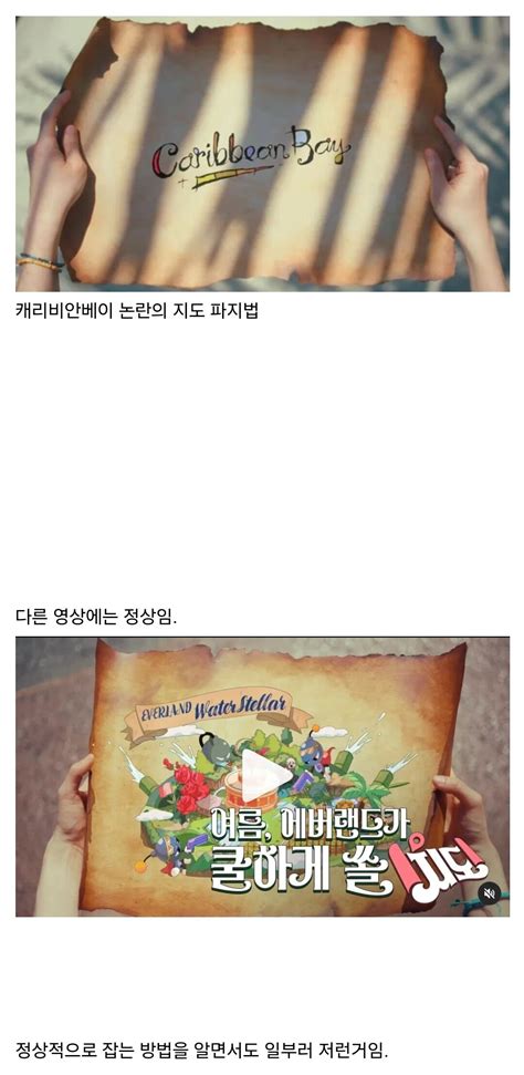 캐리비안 베이 논란의 지도 파지법 포텐 터짐 최신순 에펨코리아