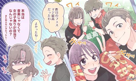 正直付き合いたくない…「理解できない男性の趣味」って？ 女子力アップcafe Googirl