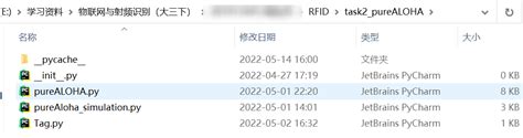 物联网与射频识别技术，课程实验（二） 利用python模拟纯aloha算法 csdn博客