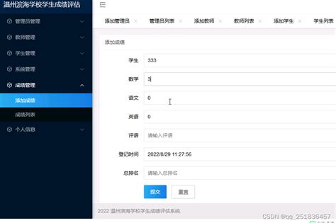 学生成绩评估系统vs开发sqlserver数据库web结构c编程计算机网页项目asp评分系统 Csdn博客