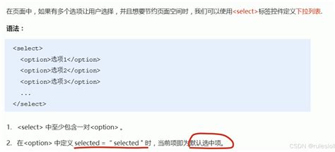 Html学习笔记——08:表单<form> Csdn博客 Html学习笔记——08:表单<form> Csdn博客