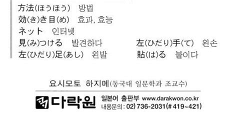 일본어 한마디 효과가 있을까