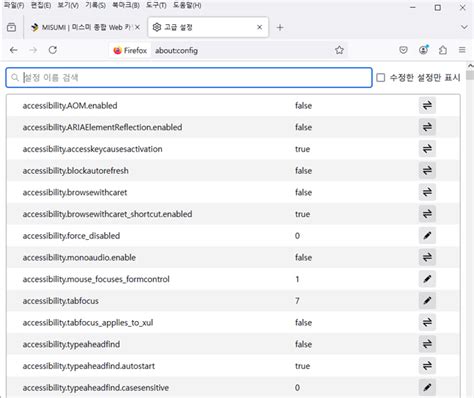 Javascript 설정 방법｜이용 가이드｜misumi한국미스미