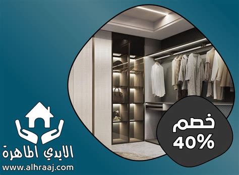 تفصيل خزائن ملابس في ابوظبى 0543527720 خصم 40 الايدي الماهرة