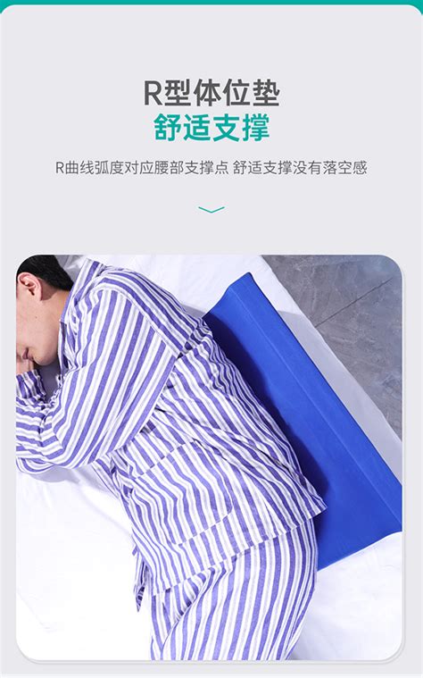 秝客医用体位垫r型体位垫m码蓝色 唐派医疗有限公司官方网站