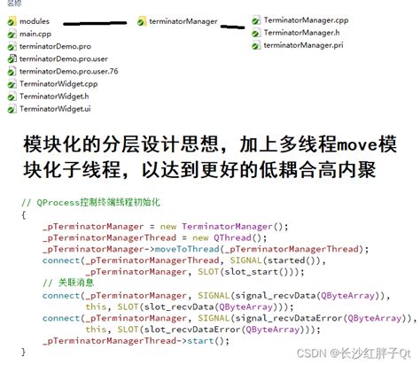项目实战：qt终端命令模拟工具 v1 0 0（实时获取命令行输出，执行指令，模拟ctrl c中止操作） qt终端命令模拟工具 v1 0 0