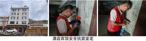 房屋安全鉴定 成都荣新锦泰建筑工程设计有限责任公司 成都危险房屋鉴定 成都建筑抗震鉴定 成都房屋安全性鉴定 成都工业厂房 性鉴定 成都建筑工程质量鉴定 护坡桩及抗拔桩质量检测