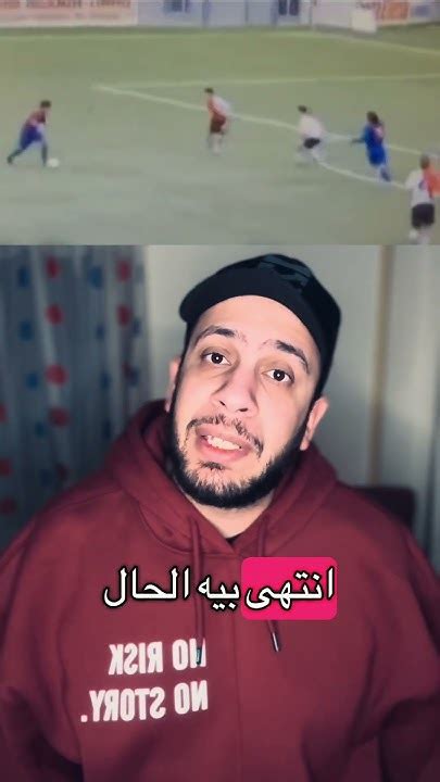معرفتش جنسيته غير متاخر 😑 Youtube
