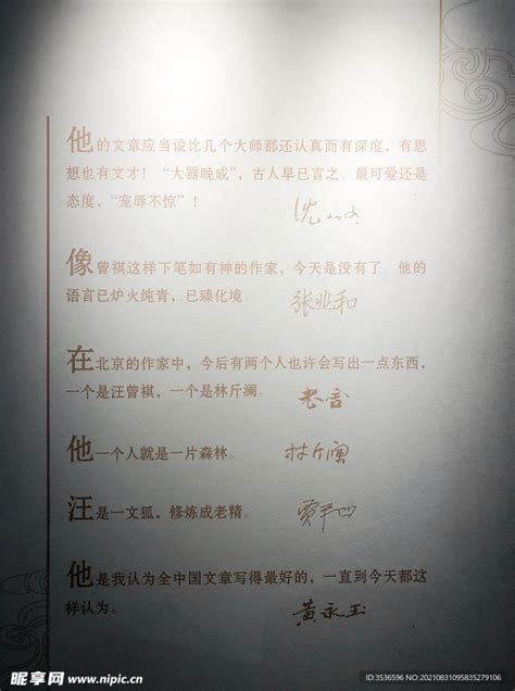 汪曾祺摄影图美术绘画文化艺术摄影图库昵图网