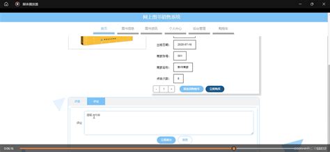 【附源码】java计算机毕业设计网上图书销售系统源码mysql文档电子图书销售系统背景 Csdn博客 【附源码】java计算机毕业设计网上图书销售系统源码mysql文档电子图书销售系统背景 Csdn博客