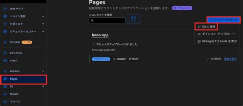 Cloudflare Pagesでnodeのバージョンを指定する