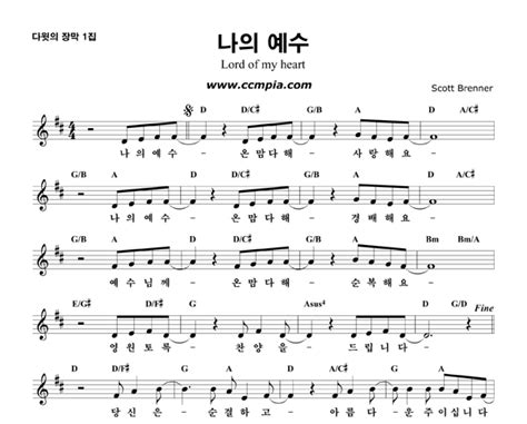 Ccmcokr 기독교찬양 전문감상 사이트