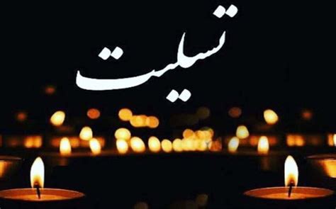 یاغی فوتبال ایران داغدار شد بازیکن سابق استقلال و پرسپولیس در سوگ پدر