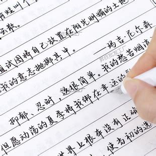 行楷字帖成人手写体硬笔临摹心灵治愈摘抄学生练樱花网红字体 阿里巴巴