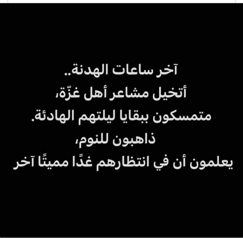 Istandwithpalestine Istandwithgaza Istandwithhumanity Stopgenocide Asmaa Saad