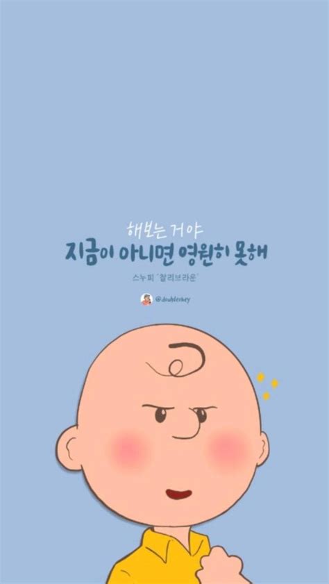 스누피 명언 2025 스누피