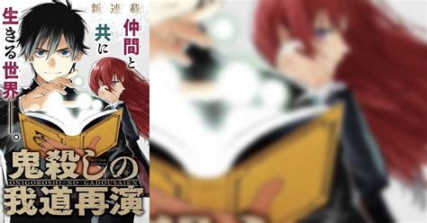 Onigoroshi No Gadousaien Kenmei