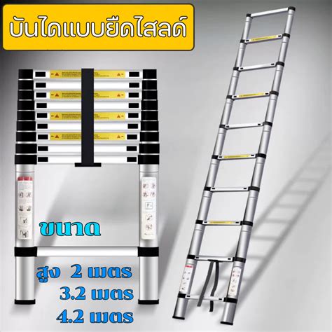 บันไดอเนกประสงค์ บันไดขยายตรง ความสูง 2 เมตร 32 เมตร 42 เมตร บันไดพับได้ บันได บันไดพับได้ บัน