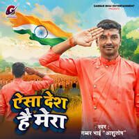 Aisa Desh Hai Mera Song Download Play And Listen Aisa Desh Hai Mera All