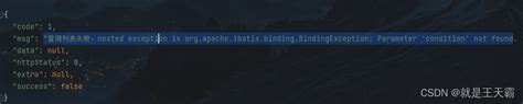 Nested Exception Is Org Apache Ibatis Binding Bindingexception Parameter Xxx Not Fo