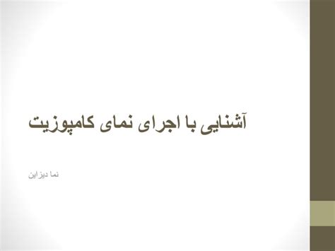 Composite Facade Pptx