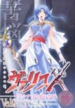 Valis X Valna Haha To Musume No Kunou Box Shot For Pc Gamefaqs