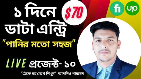 Data Entry Jobs Work From Home 2023 Data Entry Live Project Bangla