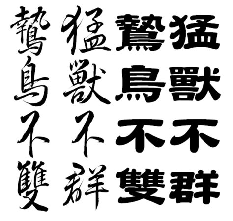 한자 글씨체 변환 요청 지식in