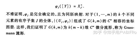 Grassmann流形的理解 知乎