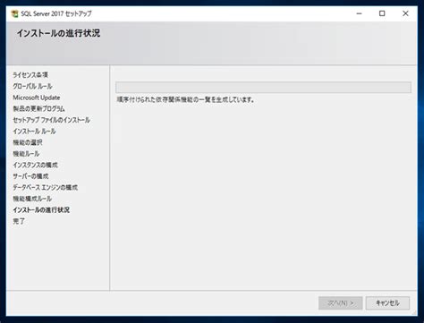 sql server 2017 express エディション のインストール sql server tips ipentec