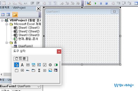 엑셀 Vba 매크로 Open Event와 로그인 만들기 With 엑사남 10강 시트 숨기기 꿀팁 네이버 블로그