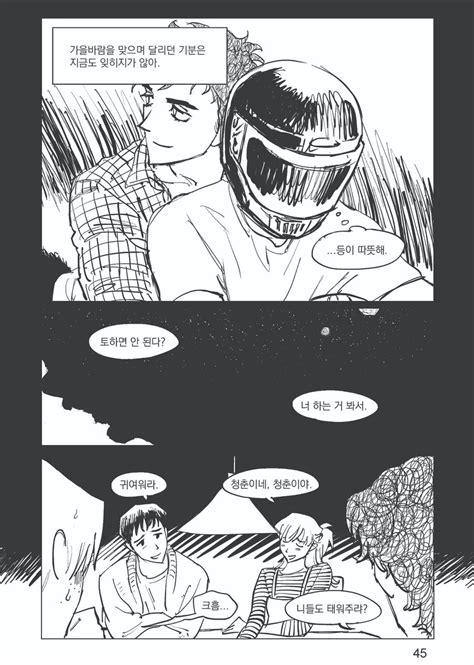 「그 무렵 」iagoの漫画