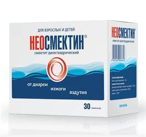 Buy Neosmectin Dioctahedral Smectite Powder