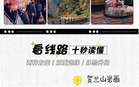 宁夏星途美宿拼团5日（沙漠星星酒店黄河宿集沙坡头西夏陵贺兰山岩画中卫66号公路） Klook客路