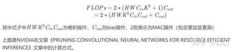【deep Learning】计算pytorch模型的flopspytorch计算flops Csdn博客