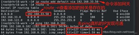 redhat linux 8中网络配置 2 redhat8网络配置 csdn博客