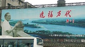 Deng Xiaoping Wikipedia