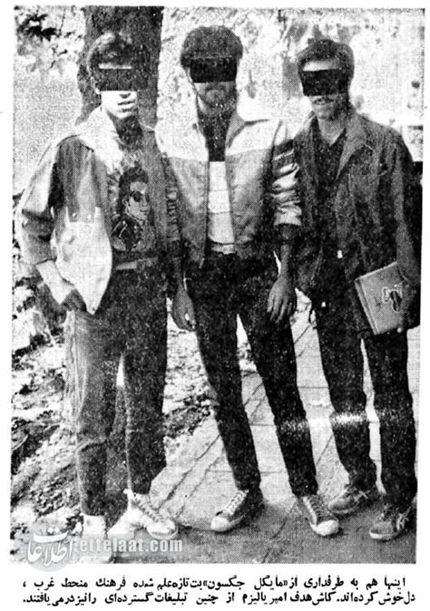 حمله به جوانان تهرانی به‌خاطر شلوار لی تنگ عکس