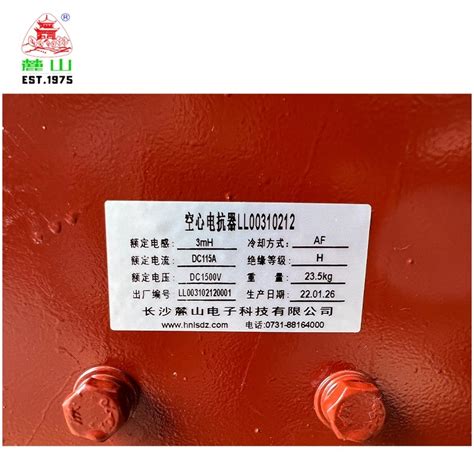 Air Core Reactor Dc1500v 115a Line Reactor For Vfd Filter High