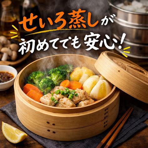 せいろ蒸しの使い方を徹底解説｜初心者でも失敗しないコツと人気レシピまとめ コンビニ Diary