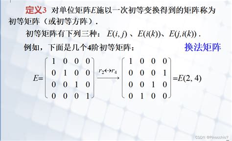 线性代数 矩阵复习2二阶矩阵的逆矩阵 Csdn博客