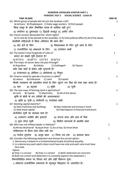 Class Ix Sst Pt 1 2024 25 Pdf