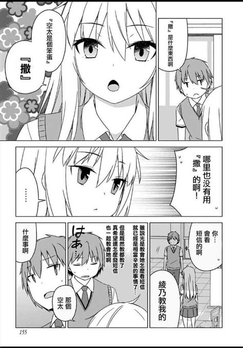 樱花庄的宠物女孩 第三十五话（2） 哔哩哔哩