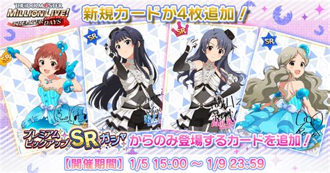 Premium Pickup Sr Gasha Update Akane Shizuka Sayoko Roco R