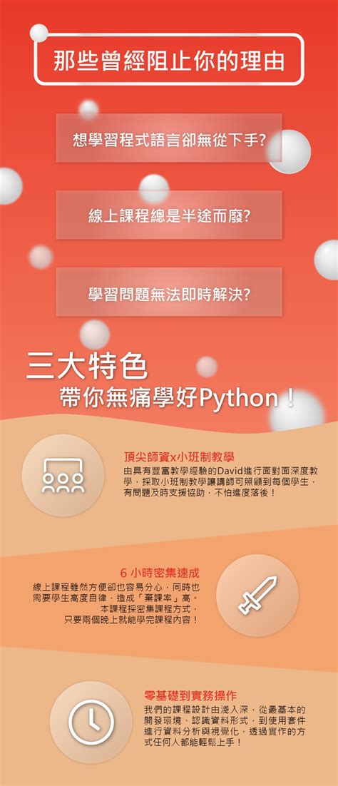從零開始學 Python 成為資料分析師Accupass 活動通