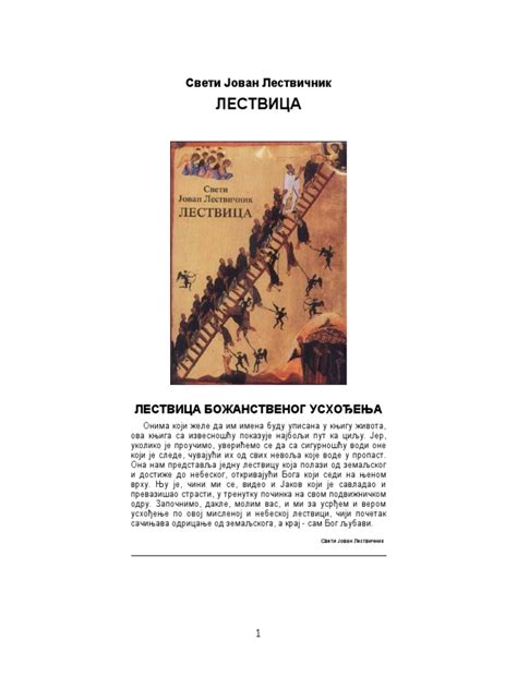 Sveti Jovan Lestvicnik Lestvica Pdf