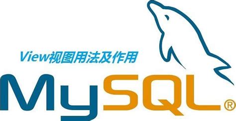 Mysql中的视图作用mysql中view视图的作用 Csdn博客 Mysql中的视图作用mysql中view视图的作用 Csdn博客